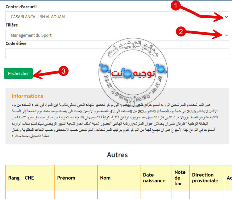 Bac Résultats Sélection BTS Maroc 2025 2026 | tawjihnet
