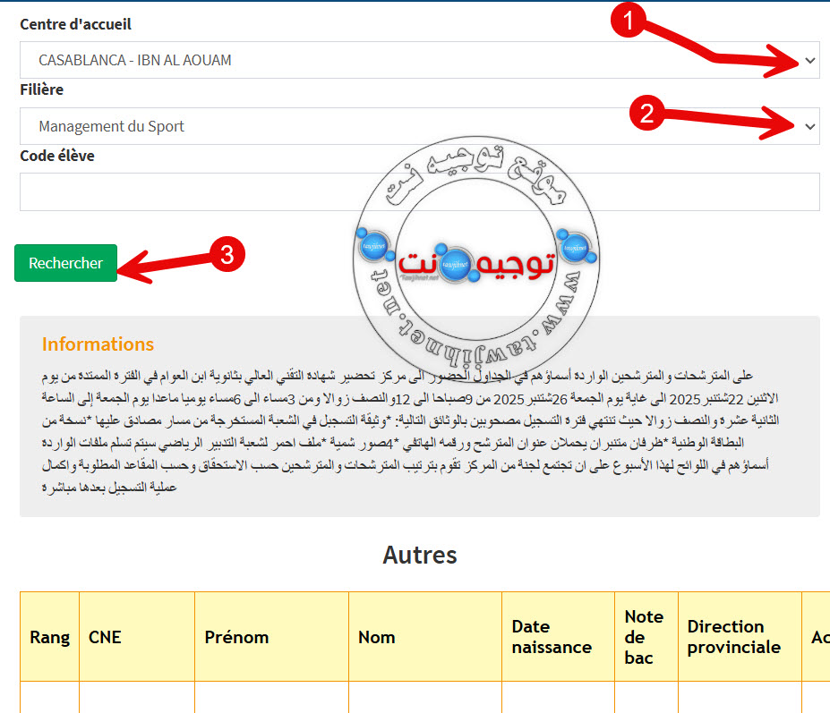 Bac Résultats Sélection BTS Maroc 2025 2026 | tawjihnet