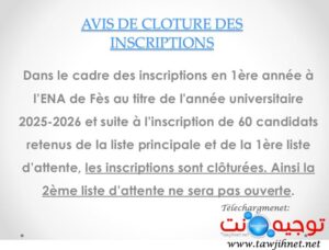 Résultats Définitifs ENA Architecture 2025 2026 | tawjihnet