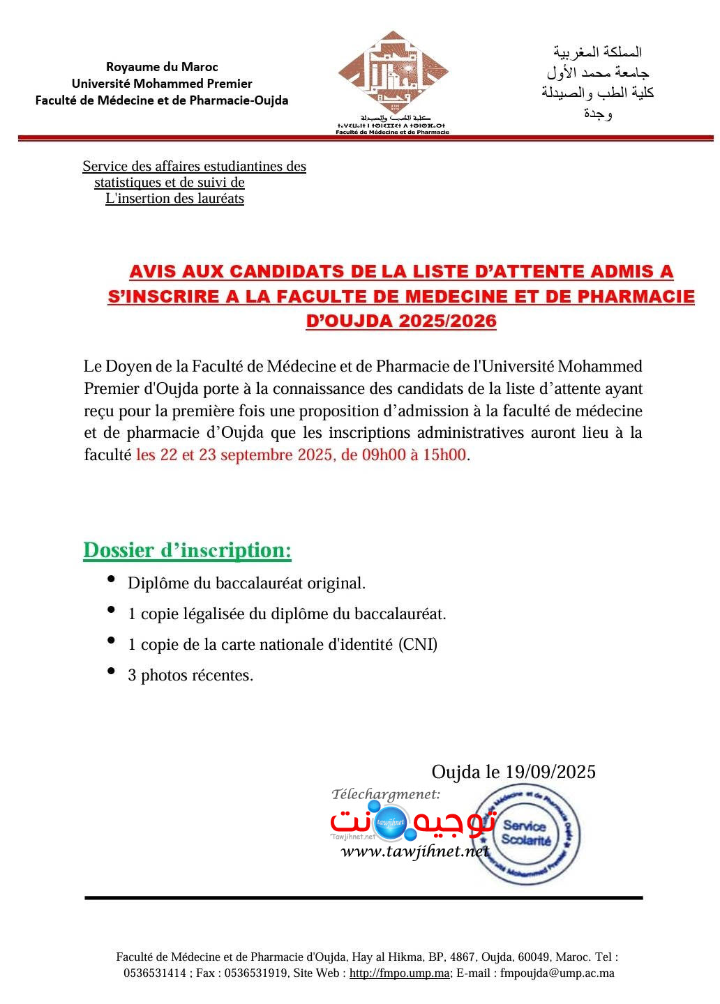 Listes d'attente Médecine Pharmacie dentaire 2025 2026 | tawjihnet