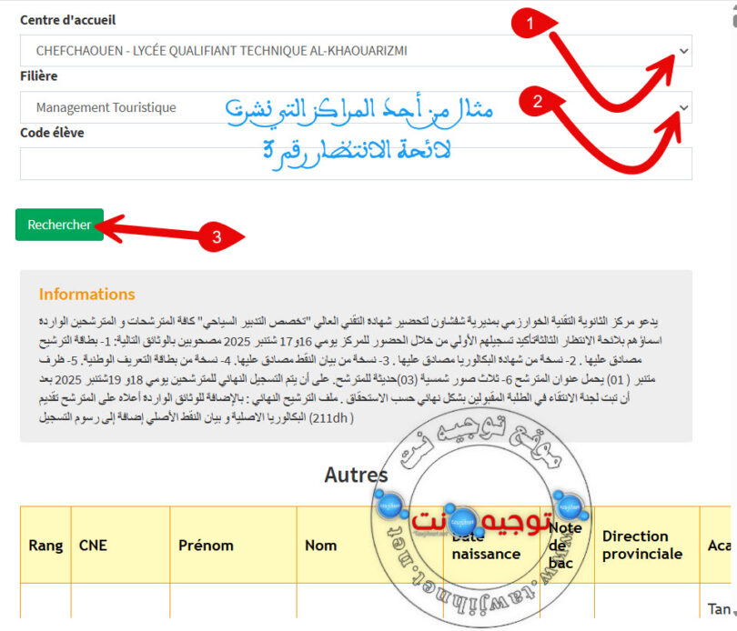 Bac Résultats Sélection BTS Maroc 2025 2026 | tawjihnet
