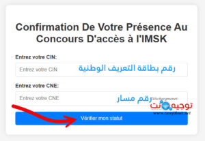 Présélection Licence IMS Sport Kenitra 2025 2026 | tawjihnet