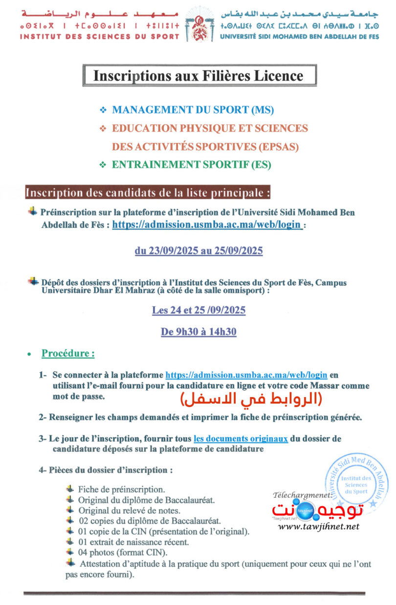 Résultats définitifs ISS FES Sport ISSF Licence S1 2025 2026 | tawjihnet