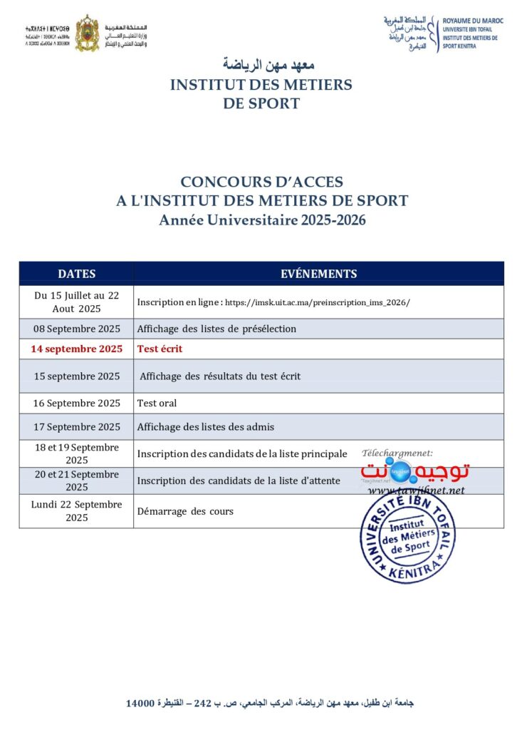 Présélection Licence IMS Sport Kenitra 2025 2026 | tawjihnet