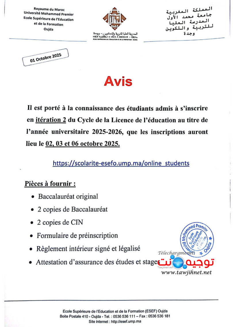 Résultats Admis Licence Education ESEF ENS 2025 2026 | tawjihnet