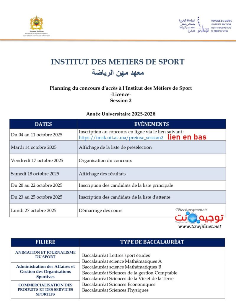 2eme Session Licence S1 Sport IMS Kenitra 2025 2026 | tawjihnet