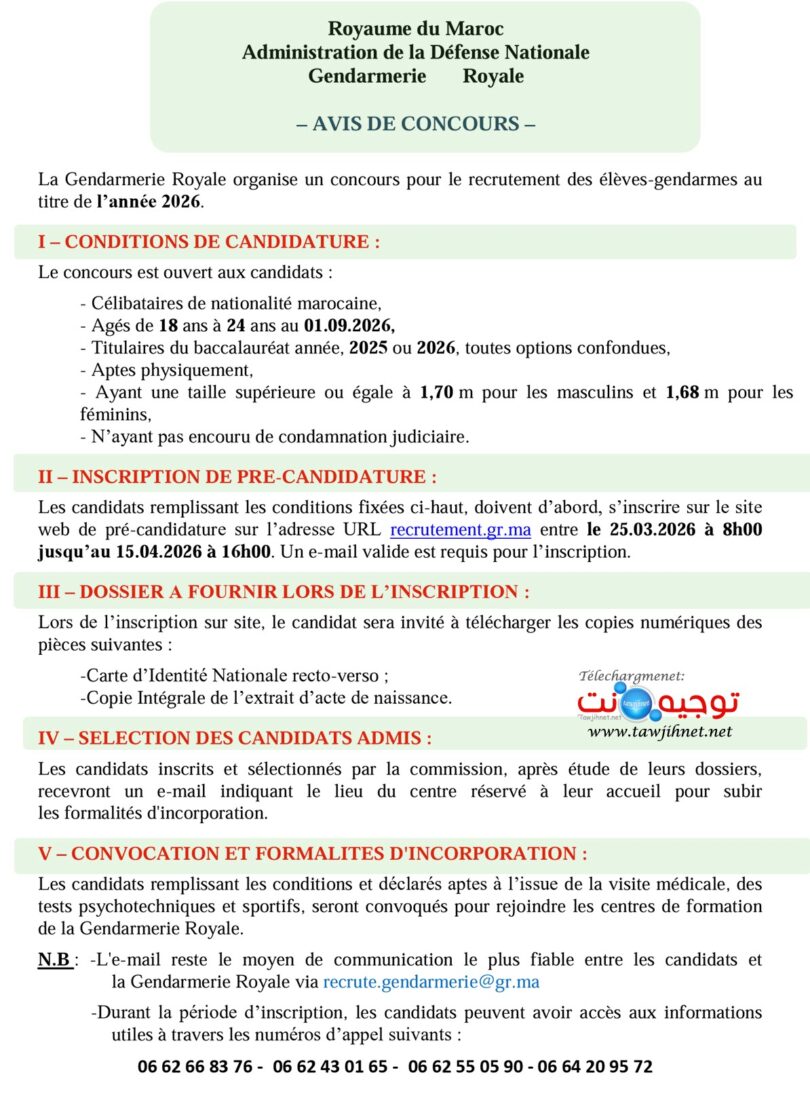 Concours Gendarme Royale Maroc 2026 | tawjihnet