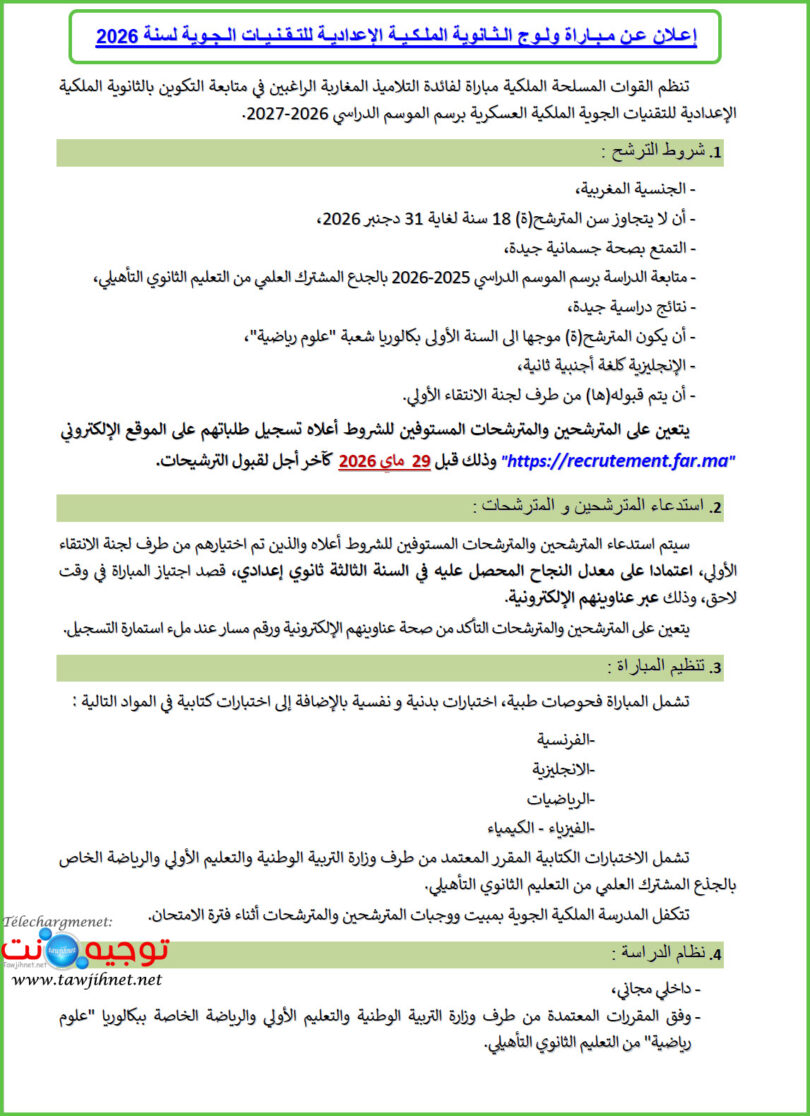 Concours 1 bac Marrakech CRPTA Collège Royal ERA 2026 | tawjihnet
