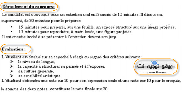 preselection ENA rabat 2012 Concours d'accès à l'Ecole Nationale d ...